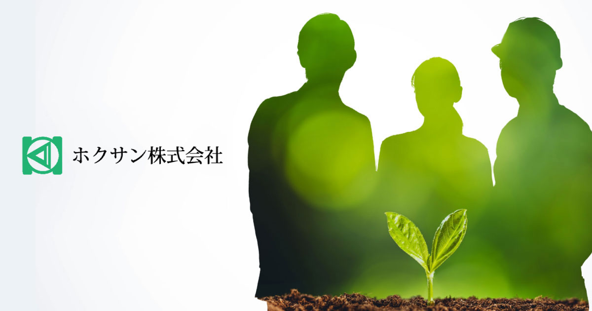 事業概要｜ホクサンを知る｜ホクサン株式会社｜ホクサン株式会社は責任感、使命感で高炉・電炉の「鉄リサイクル」に貢献 日本製鉄（株）製鉄所内にて 0783